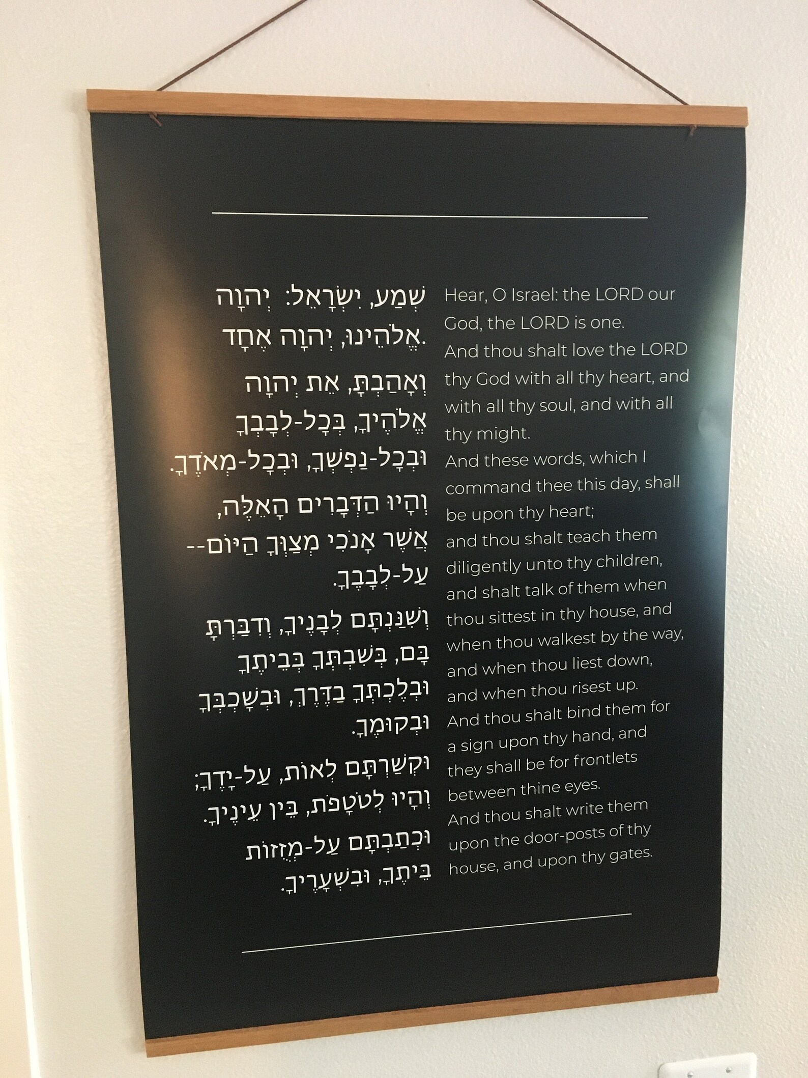 Poster: Shema Israel sh'ma Yisrael Inspirational & - Etsy Canada
