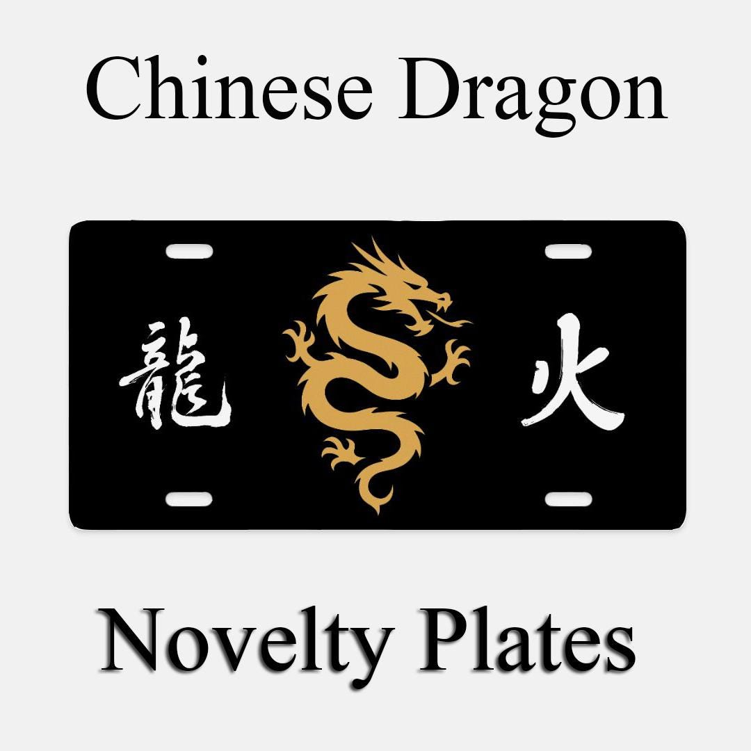 Chinese Dragon Kool License Plate - Etsy