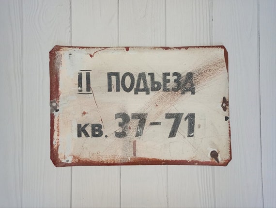 Vintage Decor Soviet Street Sign Entrance Number Apartment | Etsy