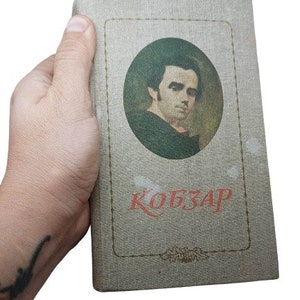 Poetry Book KOBZAR by Taras Shevchenko, USSR Vintage Books, Book Lovers ...