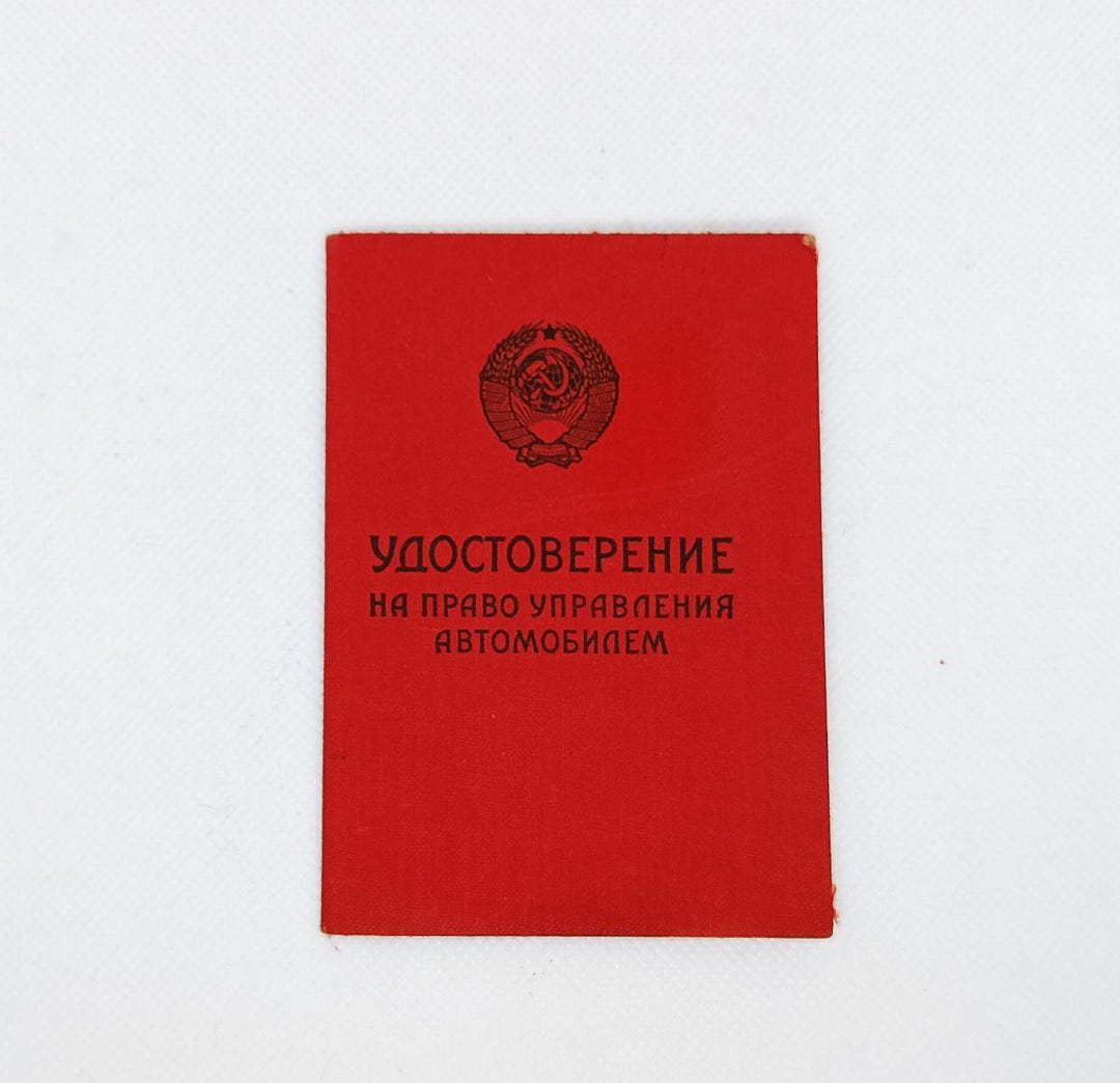 Vintage USSR Document Driver's License of USSR - Etsy