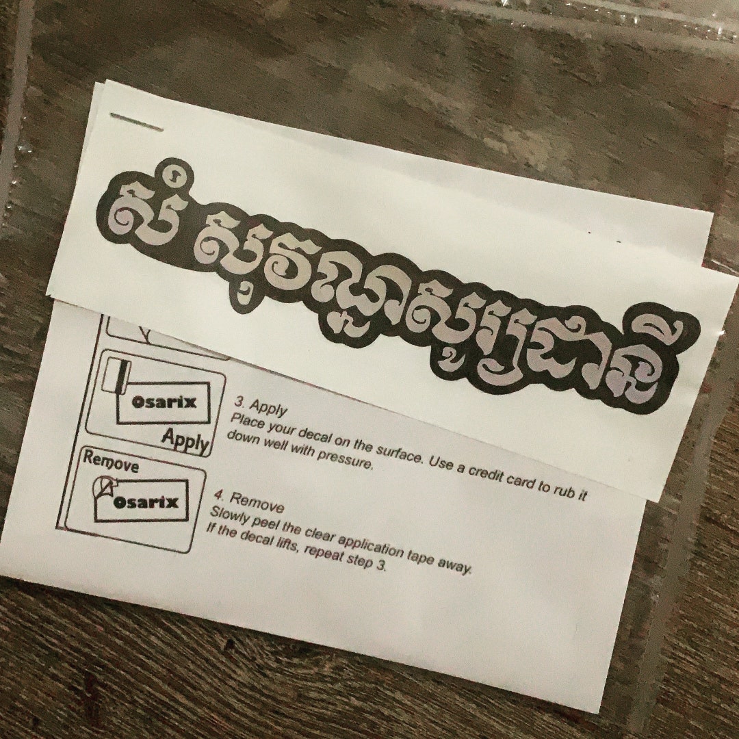 Khmer Name Permanent Vinyl Personalized Custom Cambodia - Etsy Ireland