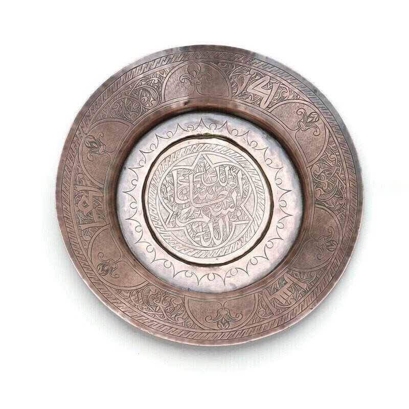 Old Islamic Copper Bowl With Engraved Script Decoration