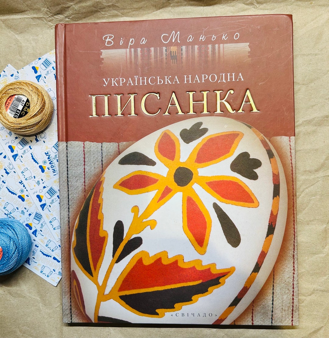 Ukrainian Pysanka, Handamde Pysanka, Book of Ukrainian Pysanka, Book of ...