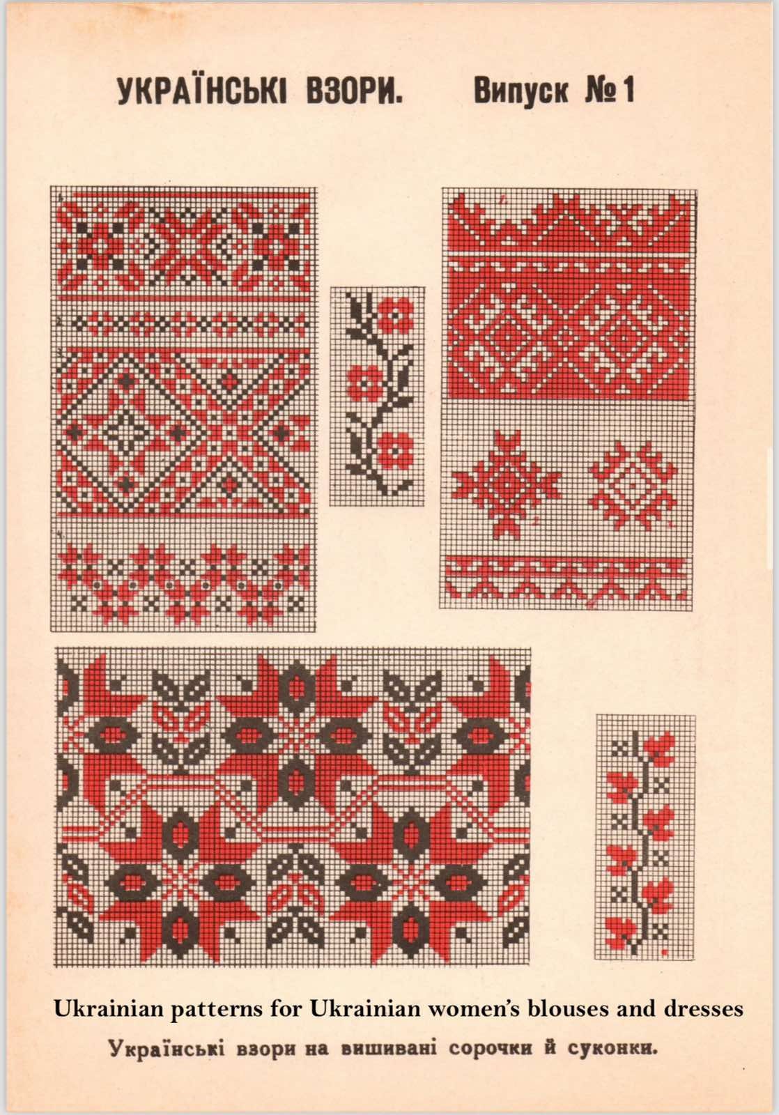Ukrainian Cross Stitch Patterns, Embroidery Schemes for Women's and Men ...