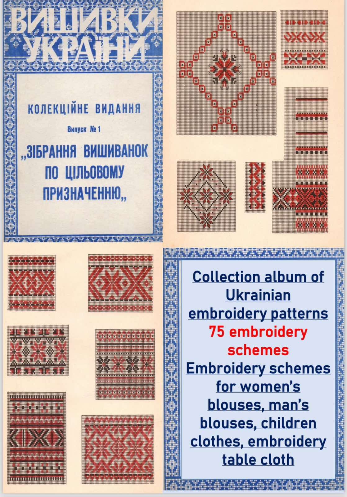 Ukrainian Cross Stitch Patterns, Embroidery Schemes for Women's and Men ...