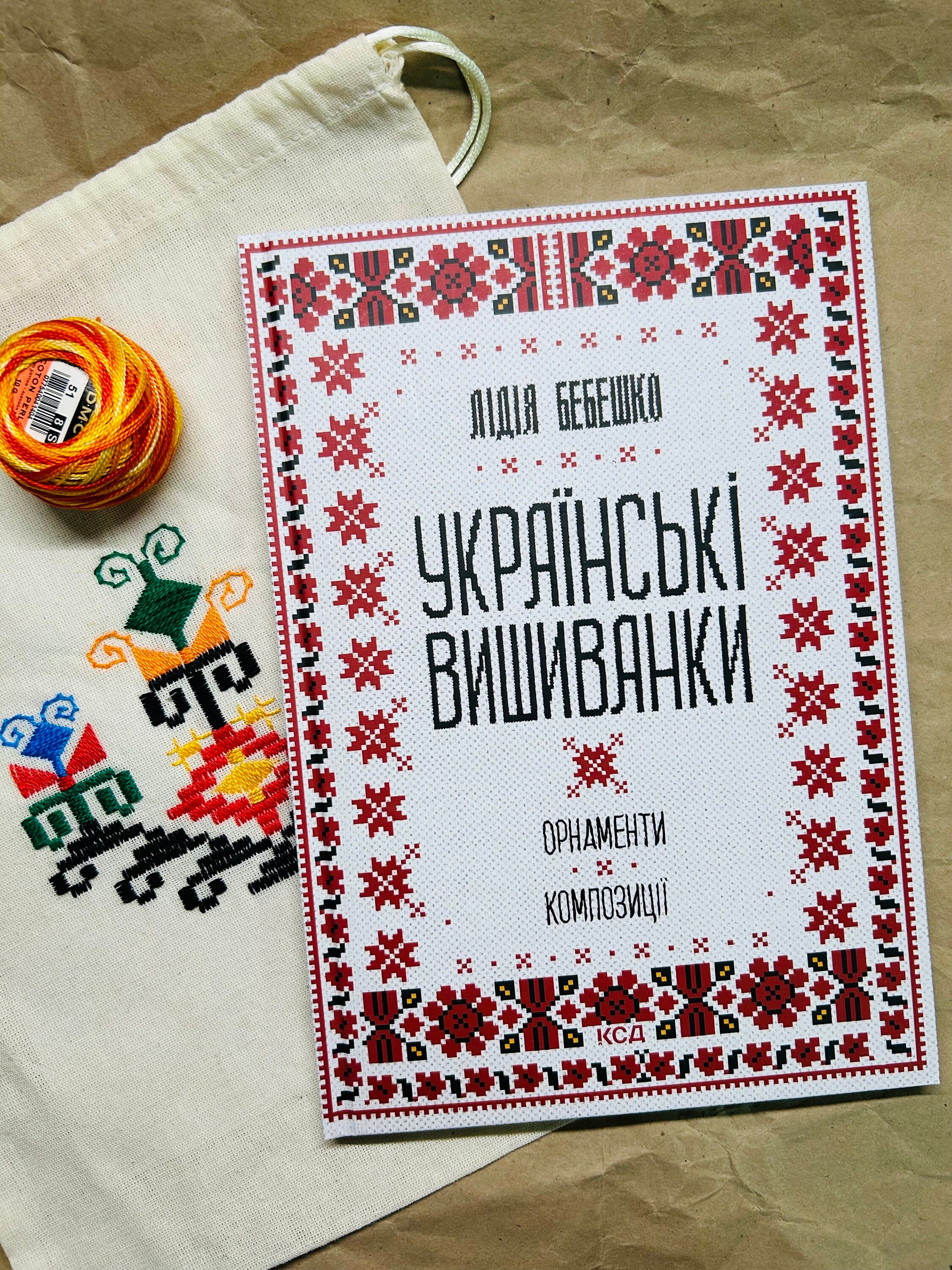 Ukrainian Embroidery Schemes, Cross Stitch Book, Cross Stitch Patterns ...