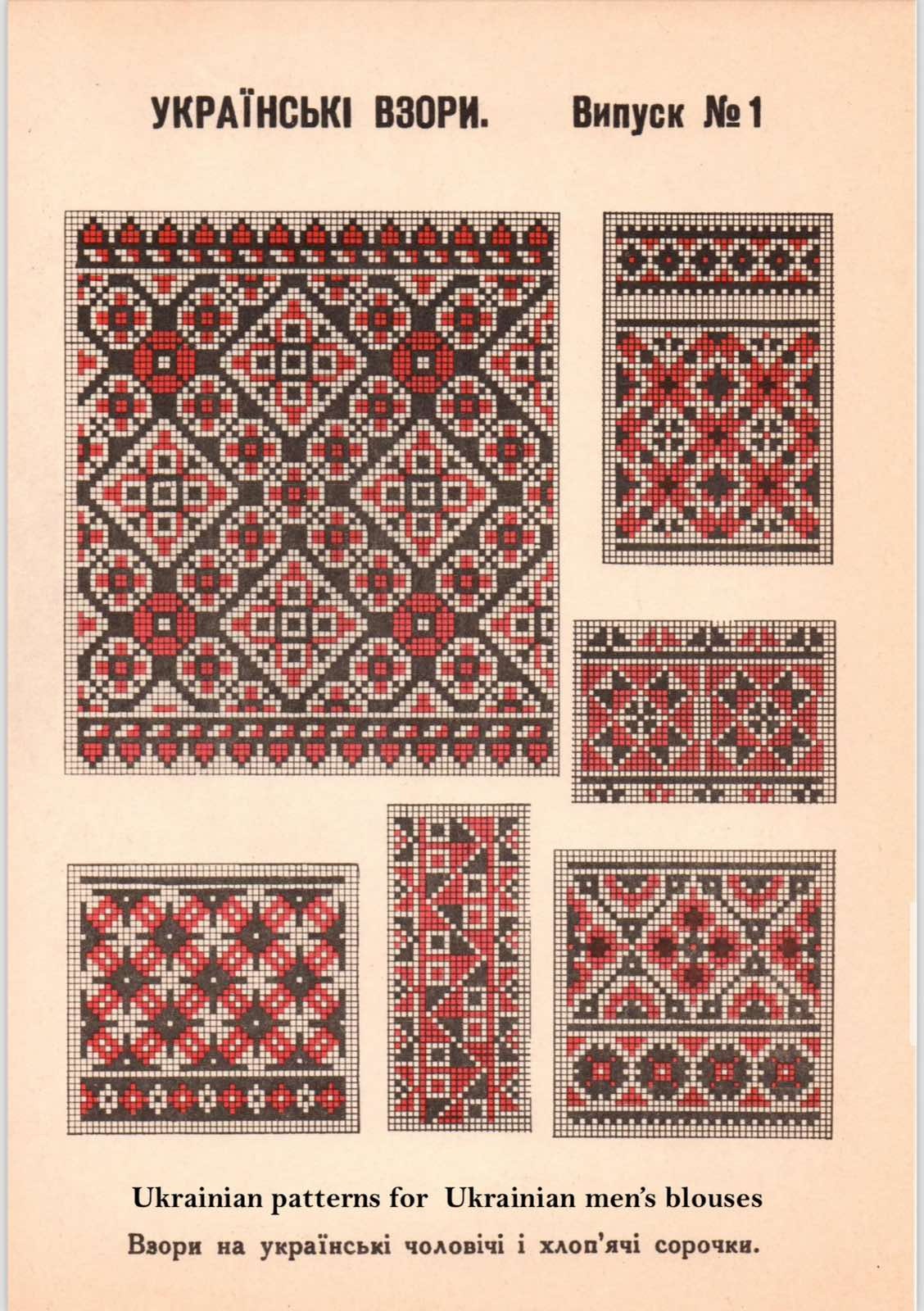 Ukrainian Cross Stitch Patterns, Embroidery Schemes for Women's and Men ...