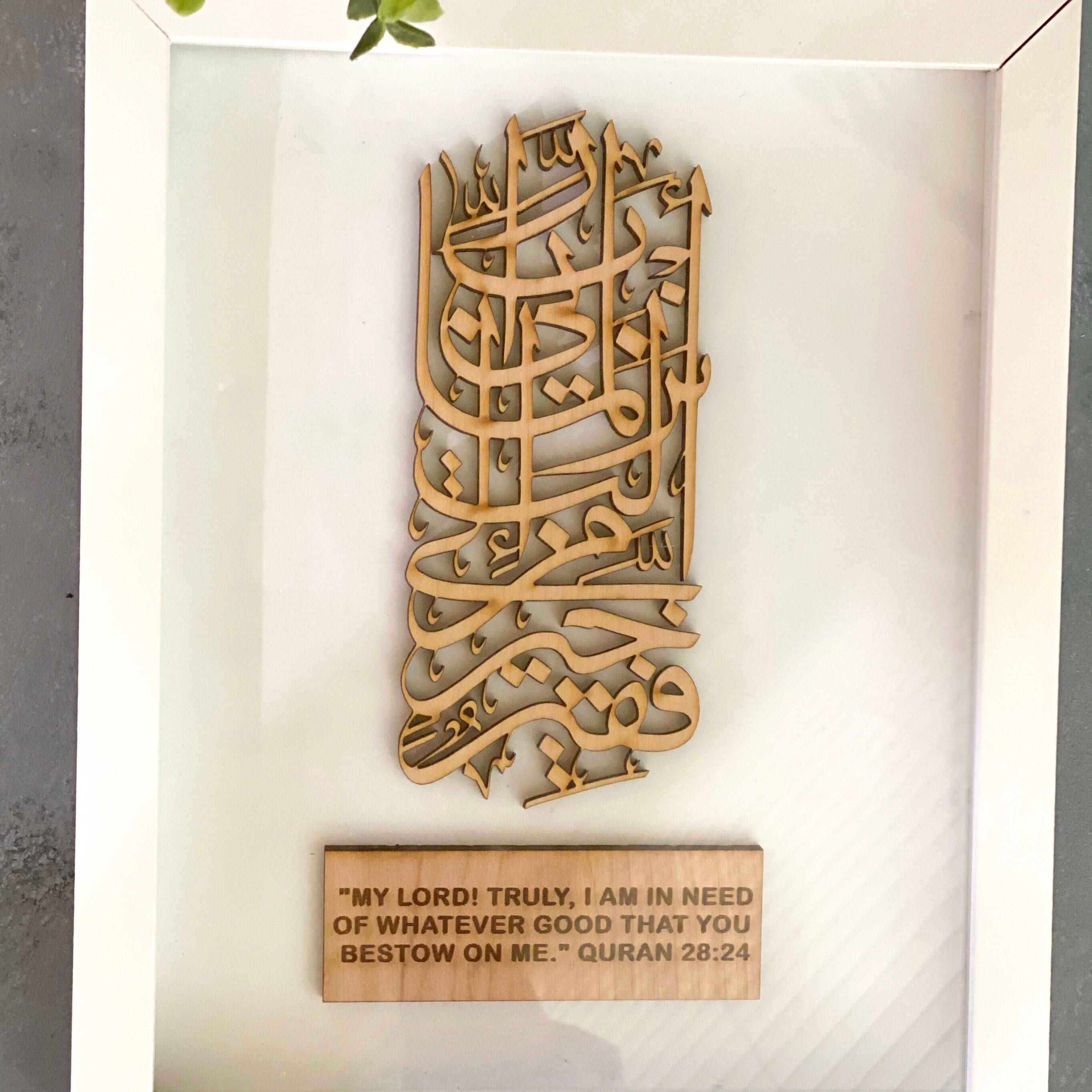 Prophet Musa AS Dua Quran Arabic Calligraphy Islamic Gift Muslim ...