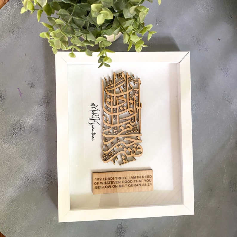 Prophet Musa (AS) Dua Quran Arabic Calligraphy Islamic Gift Muslim ...