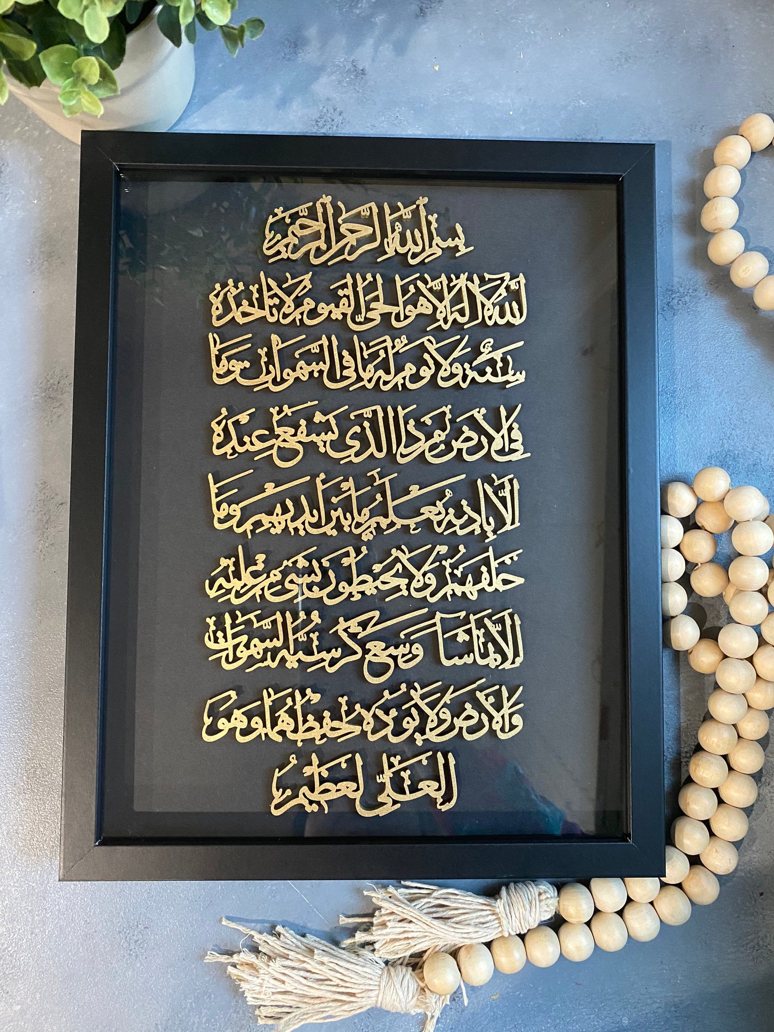 Ayat Ul Kursi Frame, Muslim Home Decor, Muslim Gift, Islamic Gift ...
