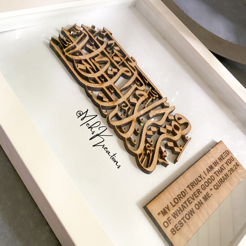 Prophet Musa AS Dua Quran Arabic Calligraphy Islamic Gift Muslim ...