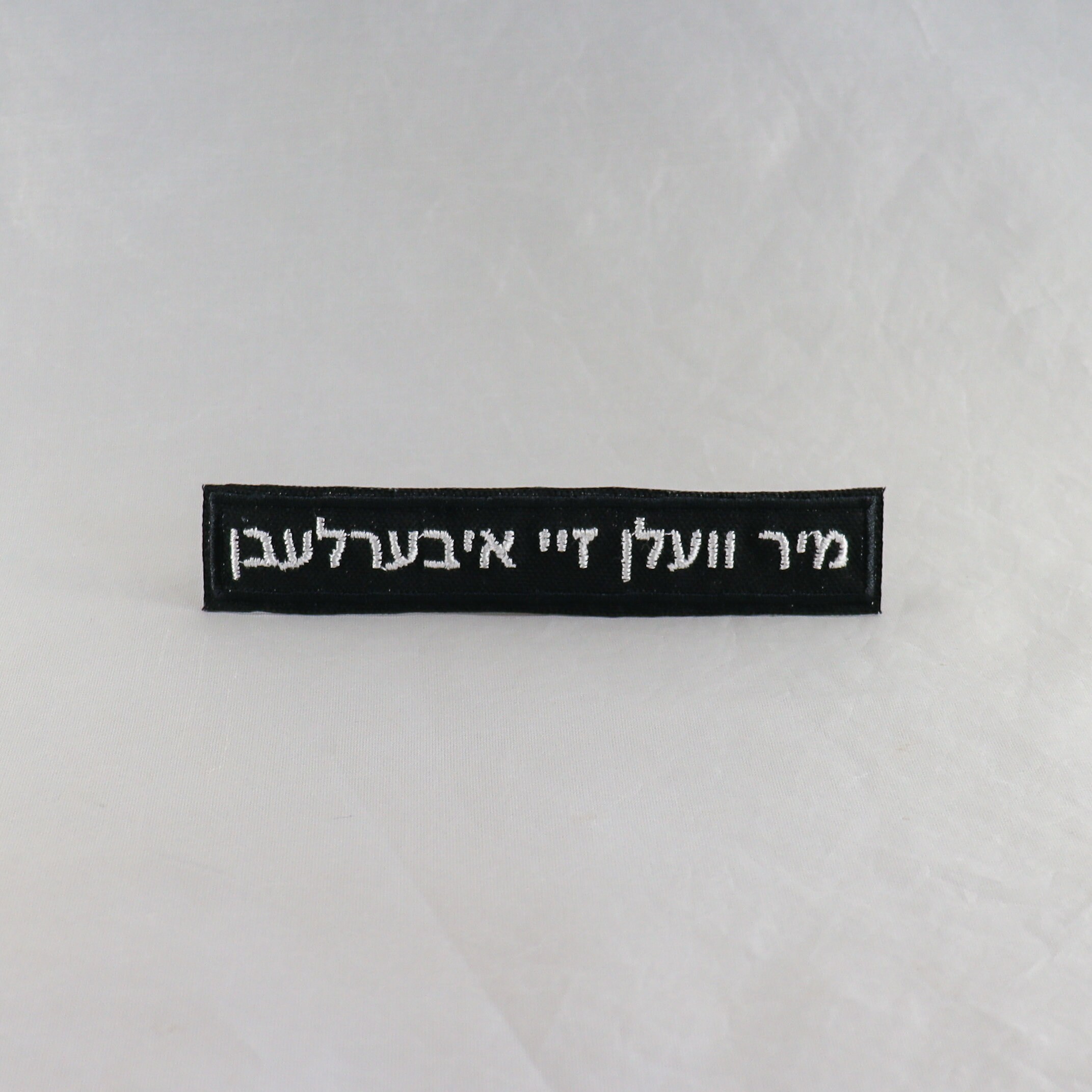 We Will Outlive Them Patch Yiddish Jewish Political Patches - Etsy