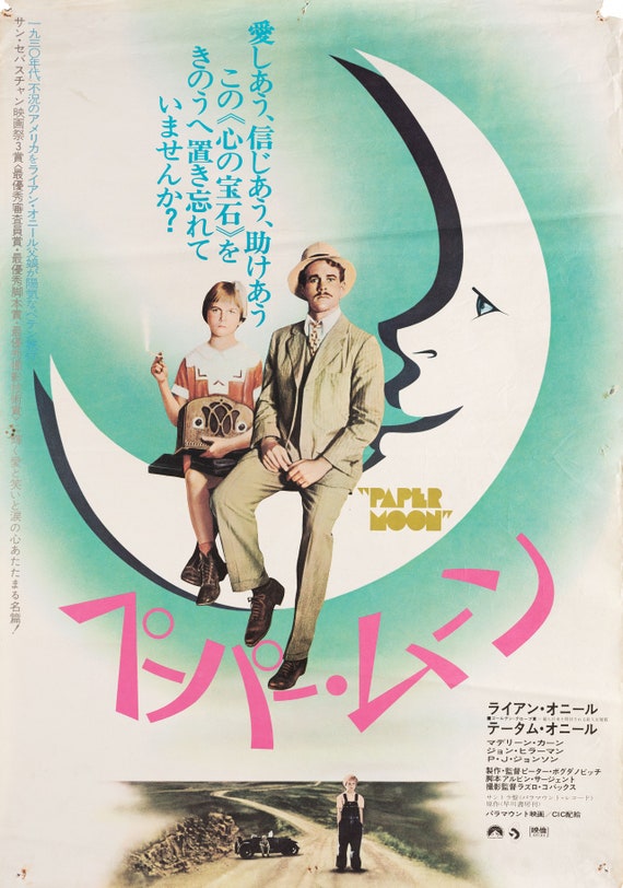 Paper Moon 1974 Japanese B2 Poster - Etsy