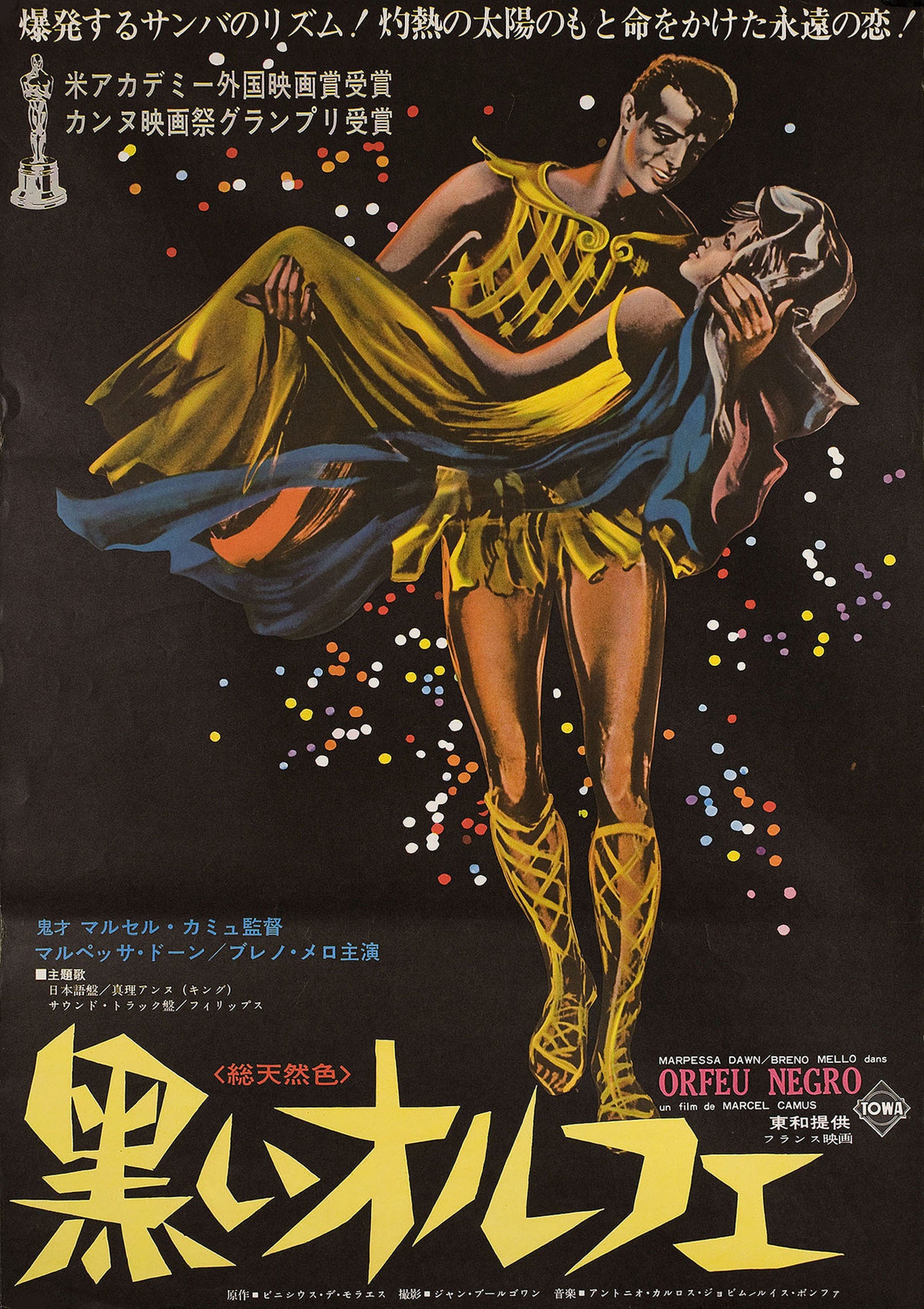 Black Orpheus 1960 Japanese B2 Poster - Etsy