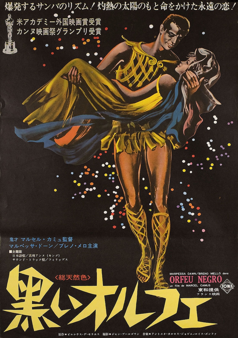 Black Orpheus 1960 Japanese B2 Poster - Etsy