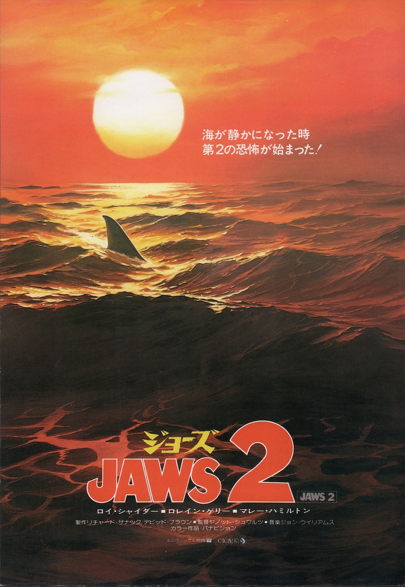Jaws 2 1978 Japanese B5 Chirashi Flyer - Etsy