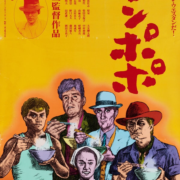 Tampopo Japanese Movie Poster - Etsy