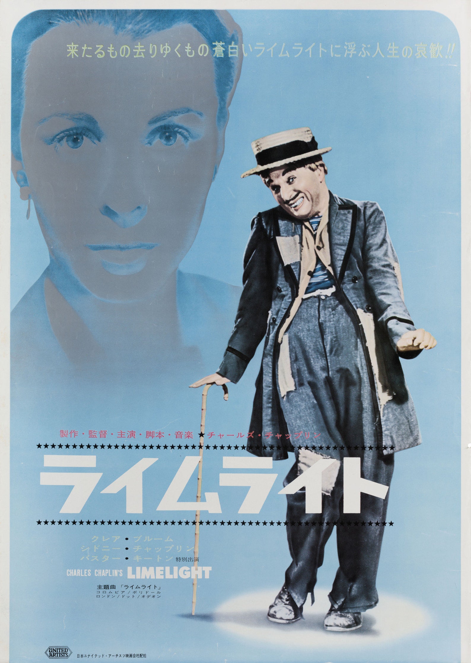 Limelight 1953 Japanese B2 Poster - Etsy