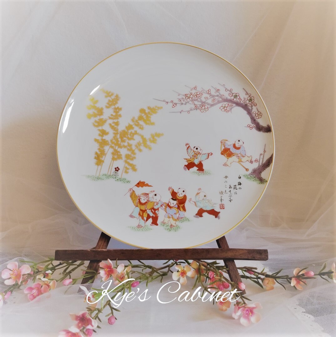 Fukagawa Porcelain Plates Set of 4: "warabe No Haiku" Limited Edition ...