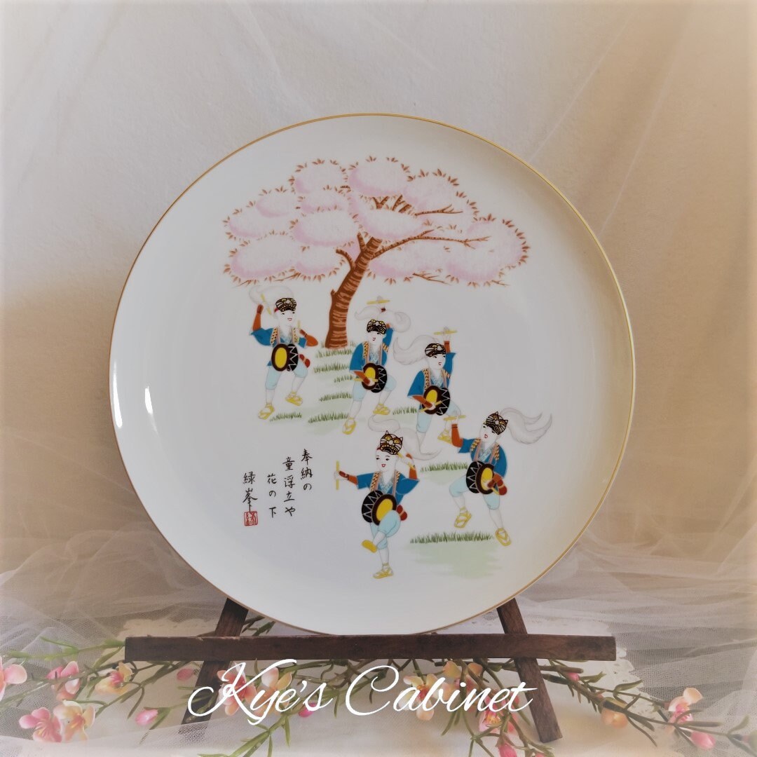 Fukagawa Porcelain Plates Set of 4: "warabe No Haiku" Limited Edition ...