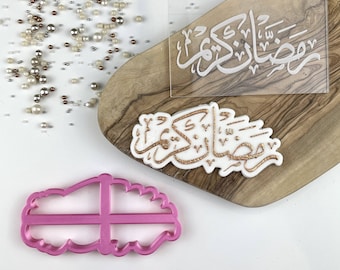 Ramadan Embosser Eid Mubarak Islamic Moon Raised Cookie - Etsy