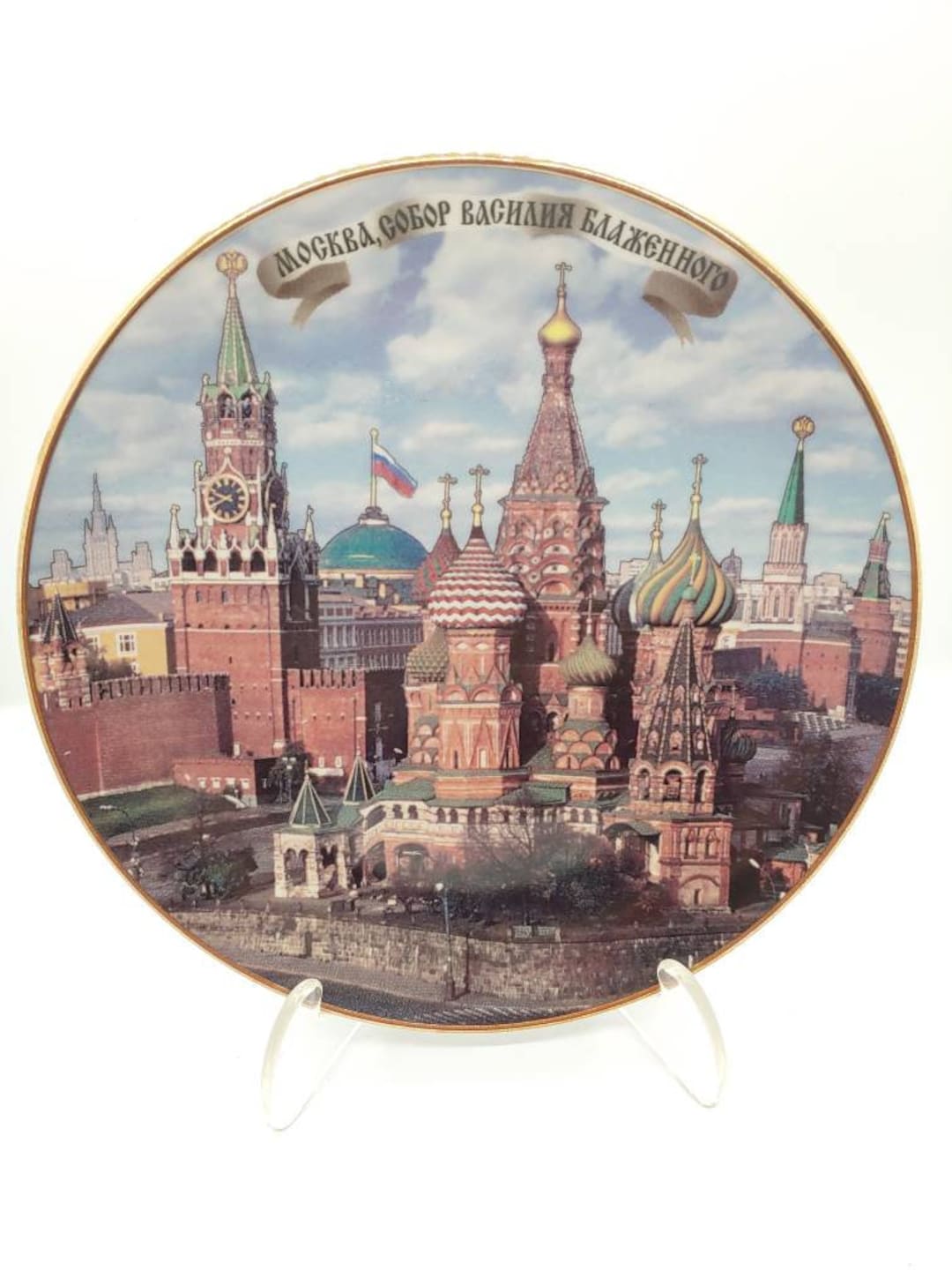 Colourful Russian Collector Plate - View of St. Basil's Cathedral ...