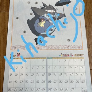 Rare: 1995 TOTORO Calendar Art Print/hayao Miyazaki Animation/original ...