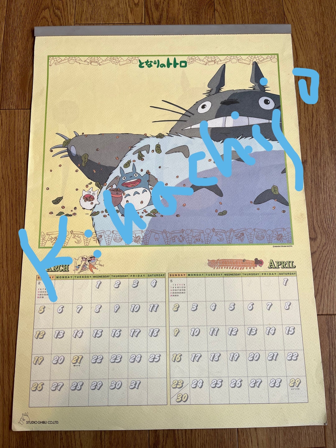 Rare: 1995 TOTORO Calendar Art Print/hayao Miyazaki Animation/original ...