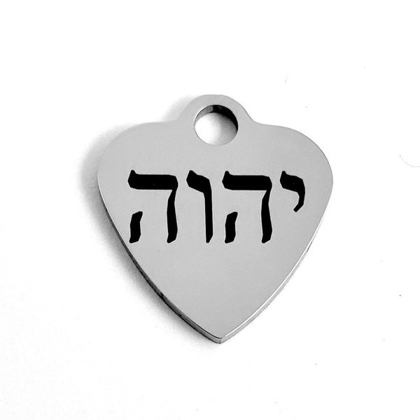 Hebrew - Etsy