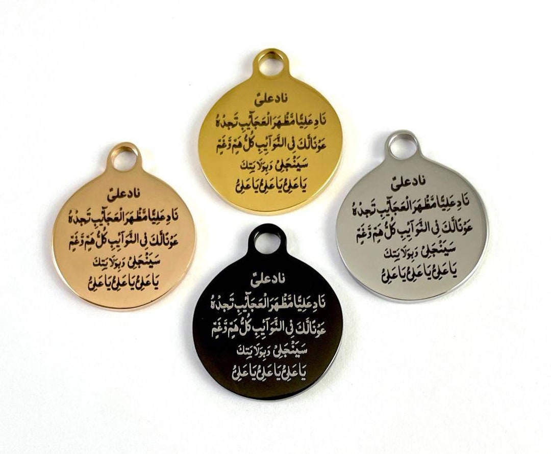 Nade Ali Engraved Charm, Nade Ali in Arabic Charm, Round Engraved Charm ...
