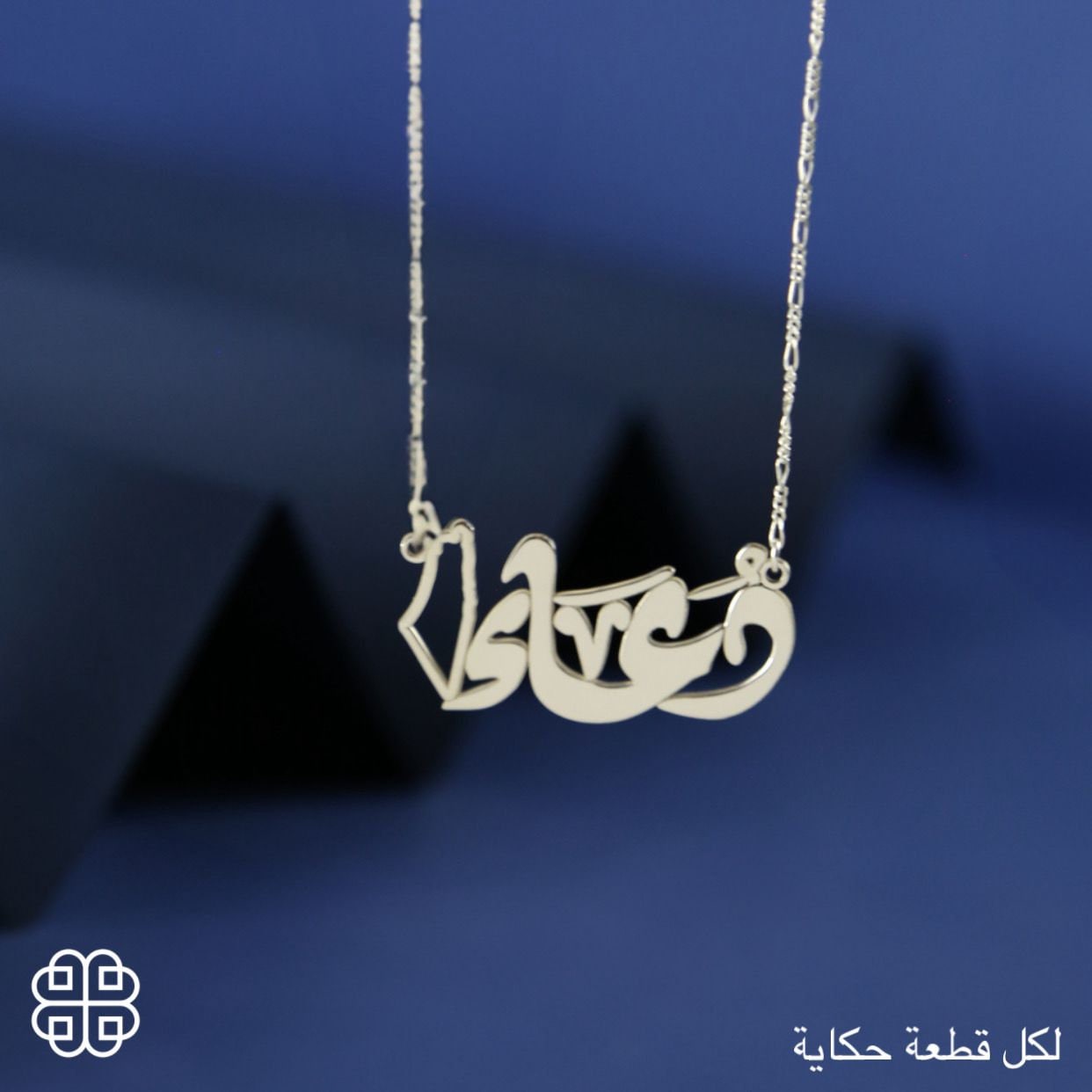 Arabic Name With Map Palestine - Etsy