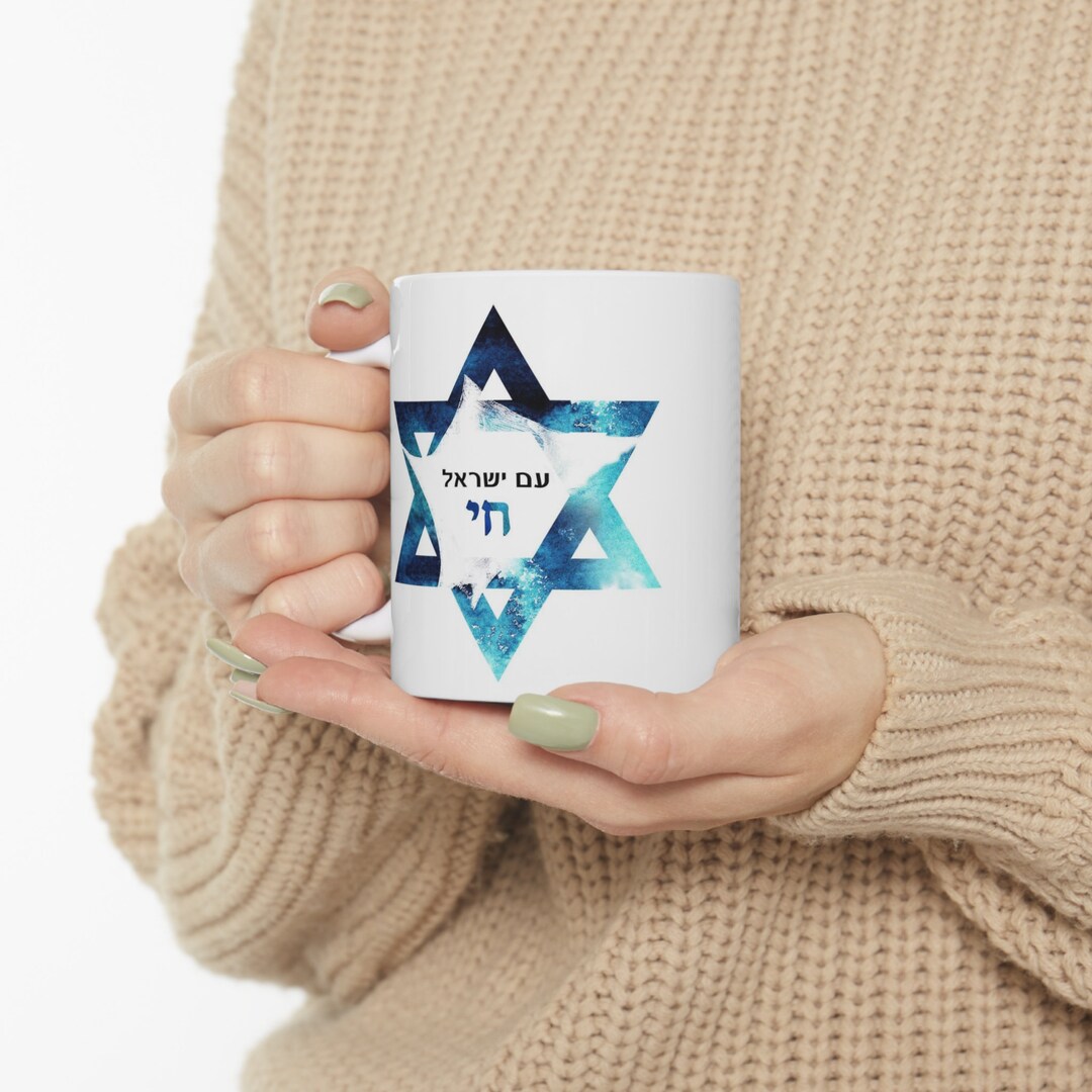 Am Yisrael Chai A Gift for Mothers Day Ceramic Coffee Mug - Etsy