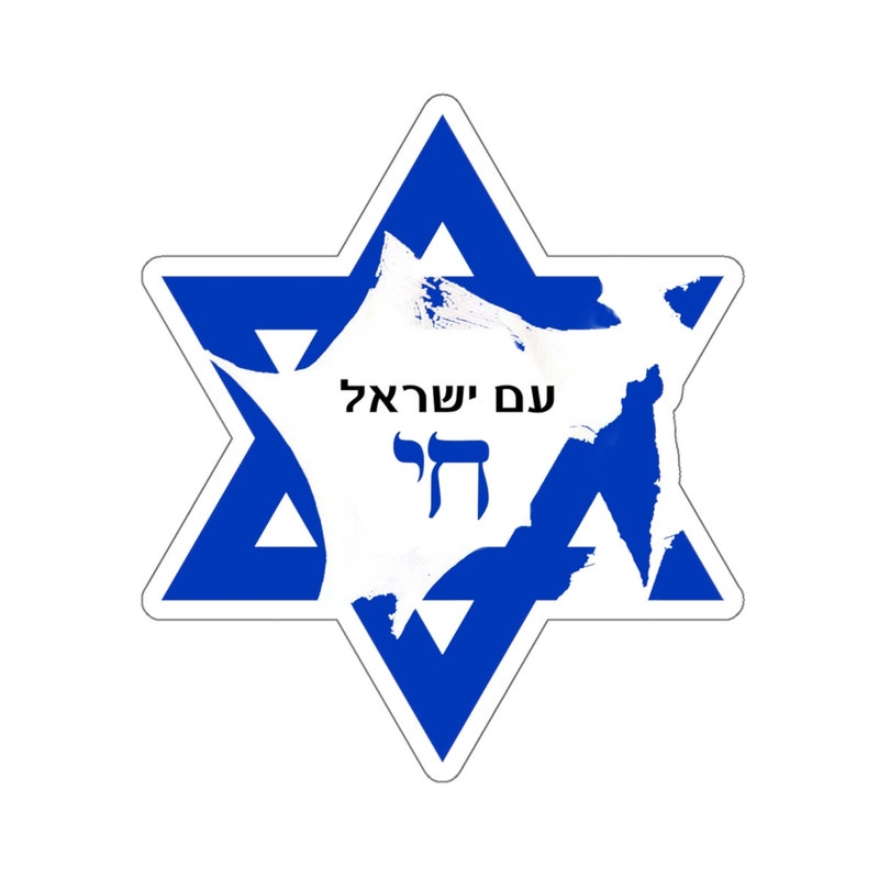 Israel Stickers - Etsy