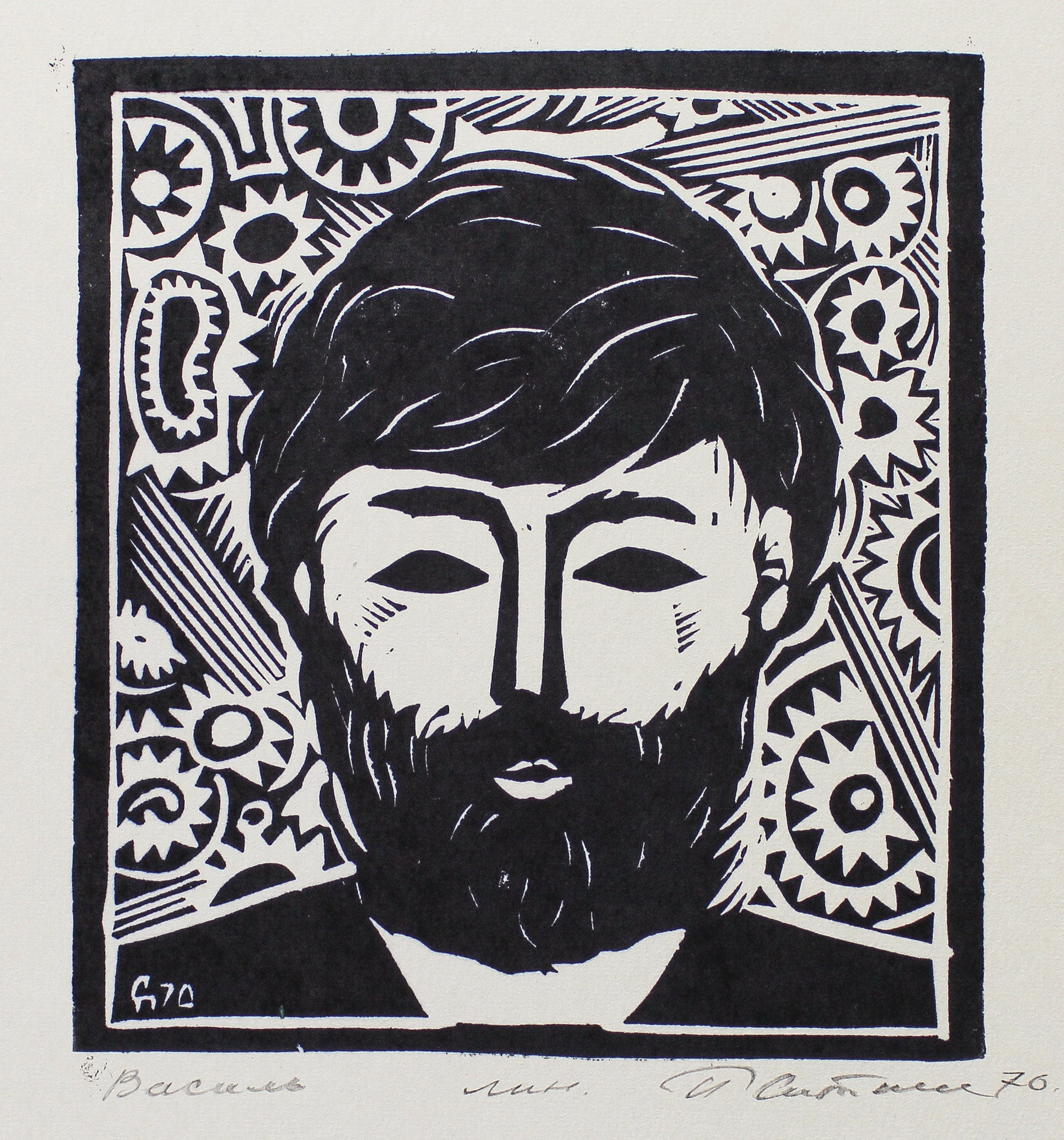 Vintage Linocut 1970 by Petr Sytnik, Male Portrait, Man With the Beard ...