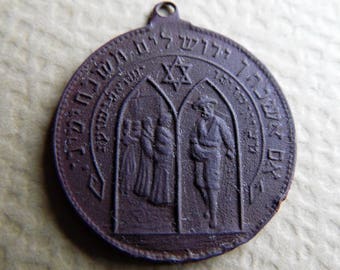 Jewish Token - Etsy