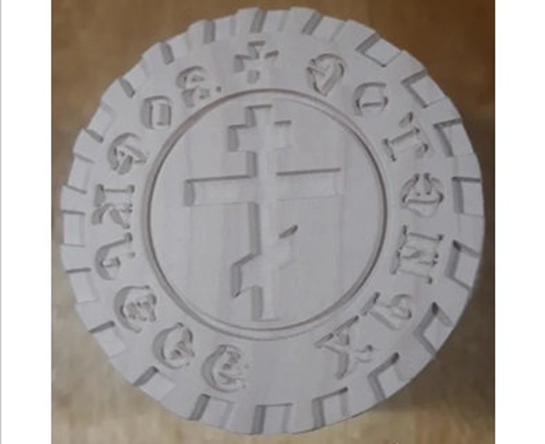 Stamp for the Holy Bread Orthodox Liturgy / Wooden Hand Carved ...