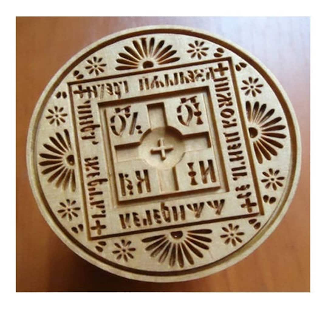 Stamp for the Holy Bread Orthodox Liturgy / Wooden Hand Carved - Etsy