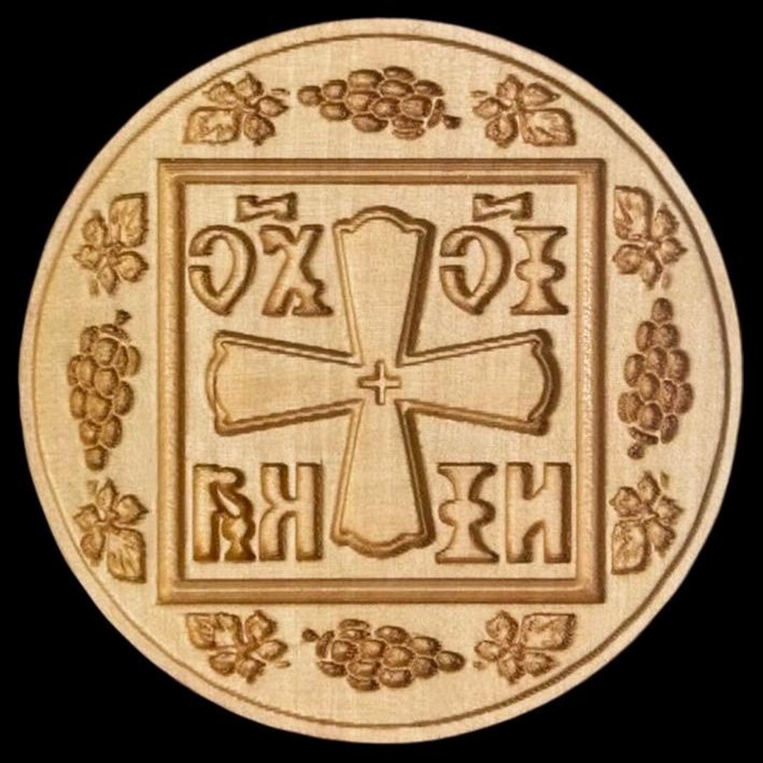 Wooden Seal Stamp for Holy Bread Orthodox Liturgy Traditional Prosphora ...