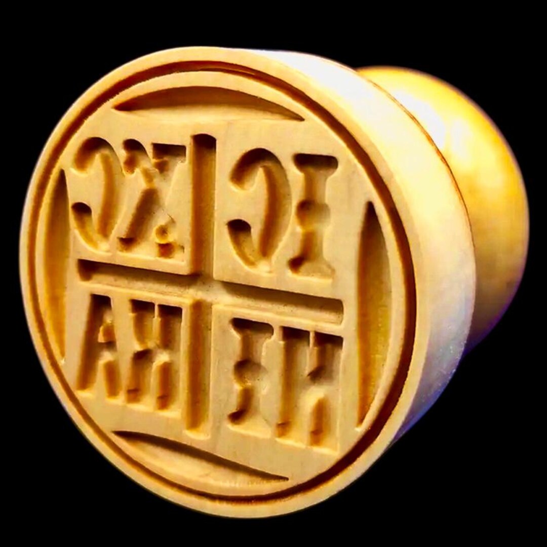 Wooden Stamp Seal for Holy Bread Orthodox Liturgy Traditional Prosphora ...