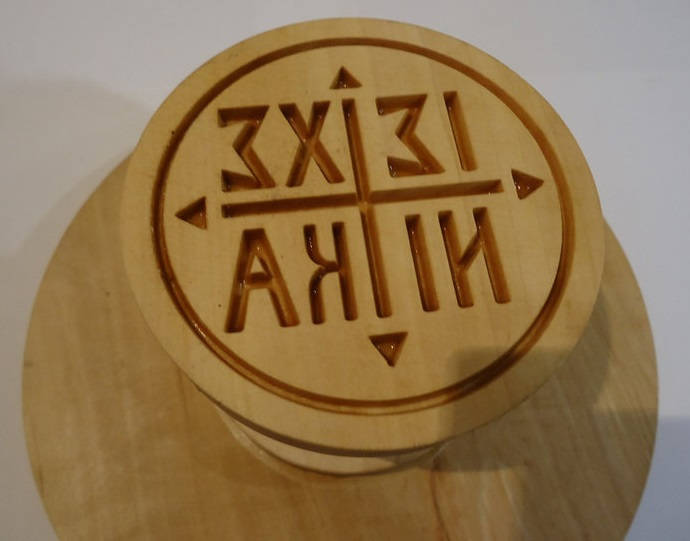 2in1 GRECIAN Stamp for the Holy Bread Orthodox Liturgy / | Etsy