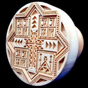 GRECIAN Wooden Stamp for Holy Bread Orthodox Liturgy Traditional ...