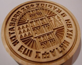 2in1 GRECIAN Stamp for the Holy Bread Orthodox Liturgy / | Etsy