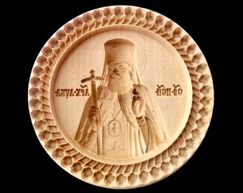 Stamp for the Holy Bread Orthodox Liturgy / Wooden Hand Carved - Etsy