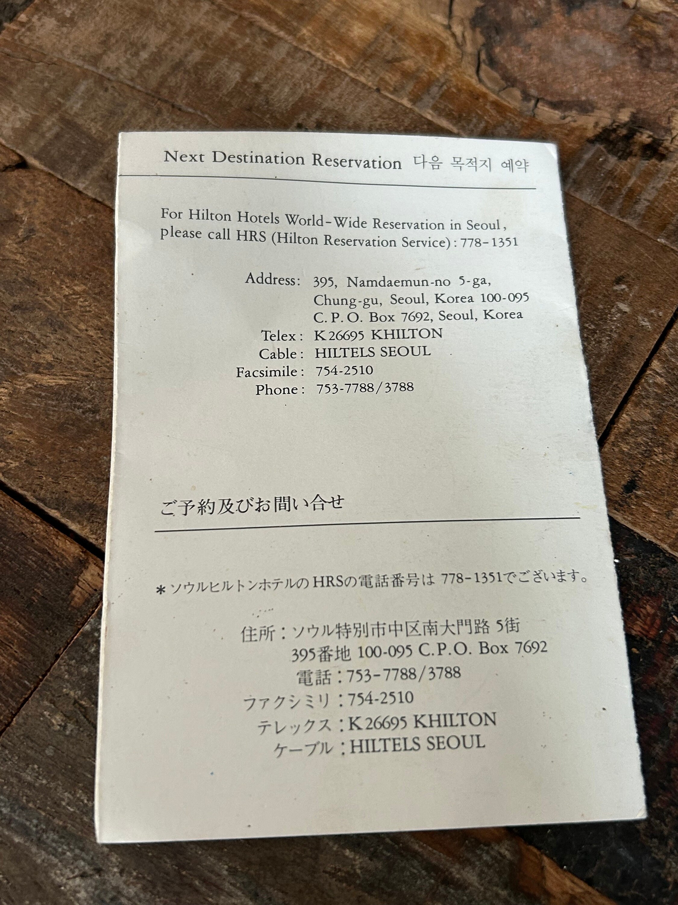 Shanghai Hilton International Vintage Room Key and Fob With Receipt ...