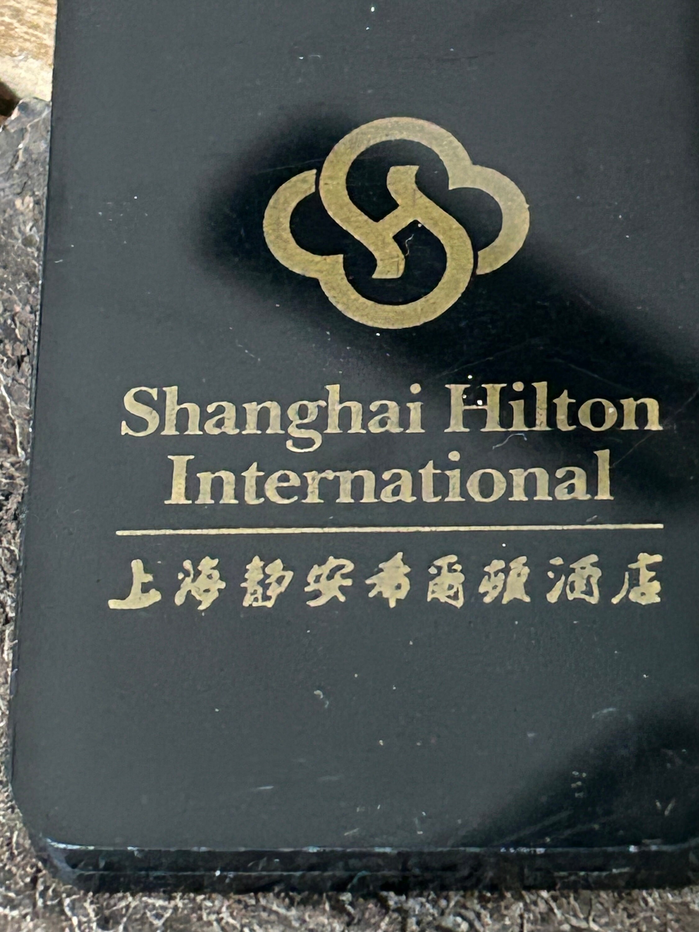 Shanghai Hilton International Vintage Room Key and Fob With Receipt ...