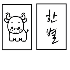 Korean 1st Birthday DOL TOWER Set of 2- Zodiac Tower & Name (or) Chook ...