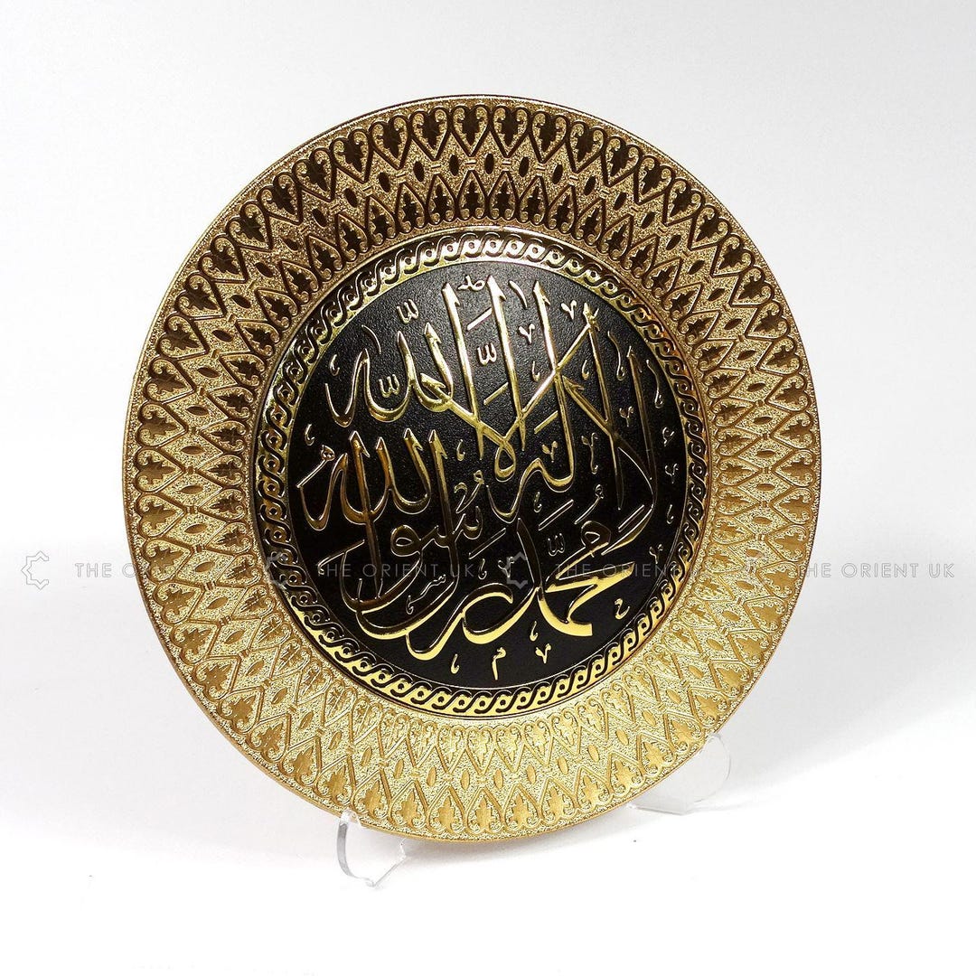 The 24cm Kalima Gold Frame Plate Wall Hang Home Deco Eid Umrah Hajj ...