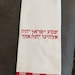 Hebrew Jewish Embroidery Font Set - Sweetheart Machine Embroidery ...