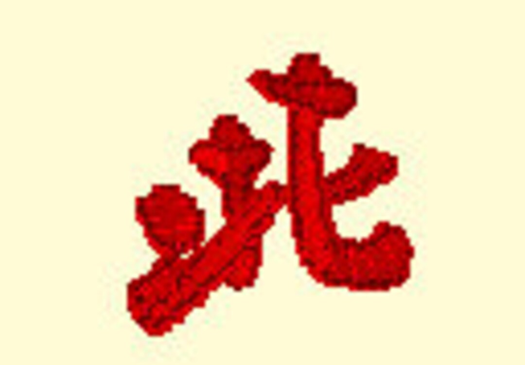 Mahjong North Tile Machine Embroidery Design, Embroidery Designs ...